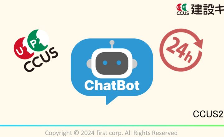 『見る・知る・楽しむ 手の中にCCUS！』建設キャリアアップシステム（CCUS）登録技能者向けスマホアプリ【建キャリ】登場！ | CCUS ...